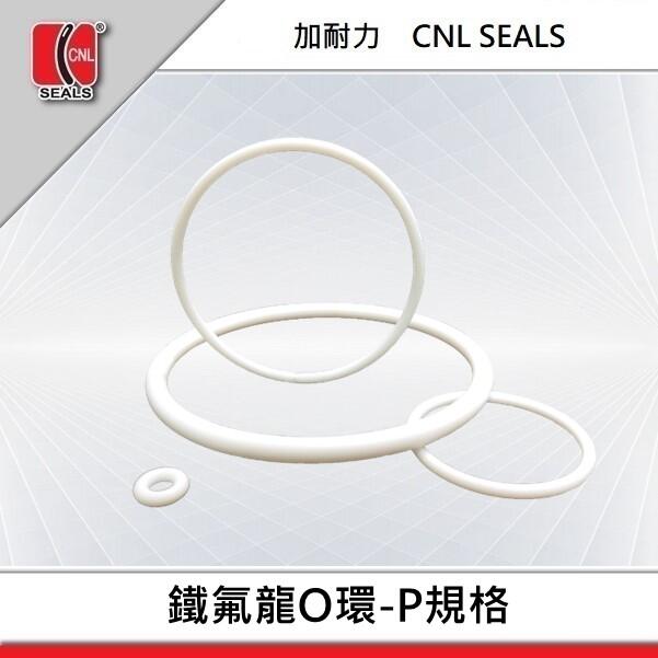 PTFE O ring P Type - Cnl Seals Co., Ltd.